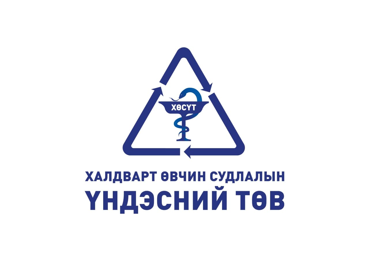 Мах махан бүтээгдэхүүн ханган нийлүүлэгч байгууллагуудад ~ Халдварт